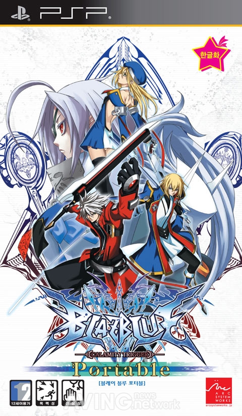 PSP용 'BLAZBLUE', 한글버전 출시