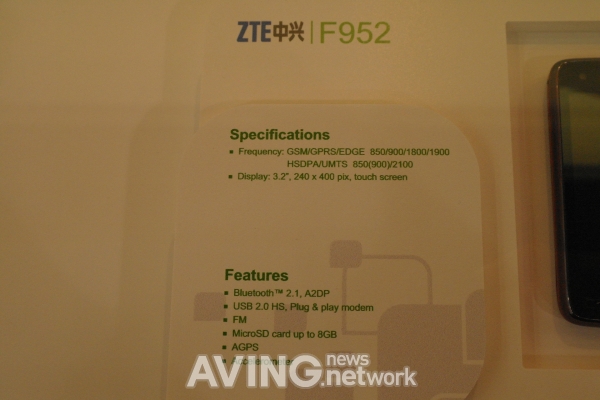 ZTE가 선보인 휴대폰 'F952'