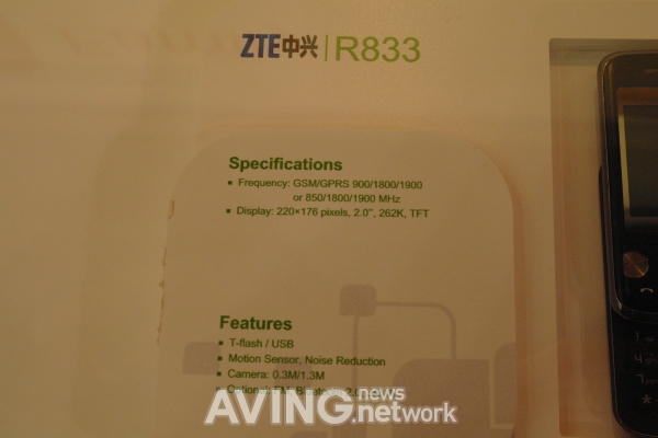 ZTE가 선보인 휴대폰 'R833'