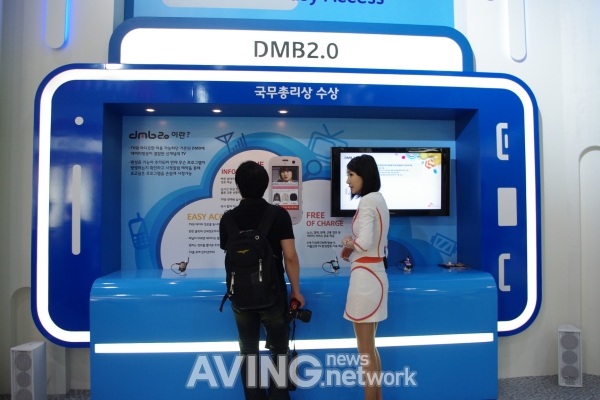 SKT, 멀티미디어기술대상 수상 'DMB 2.0 서비스' 알려
