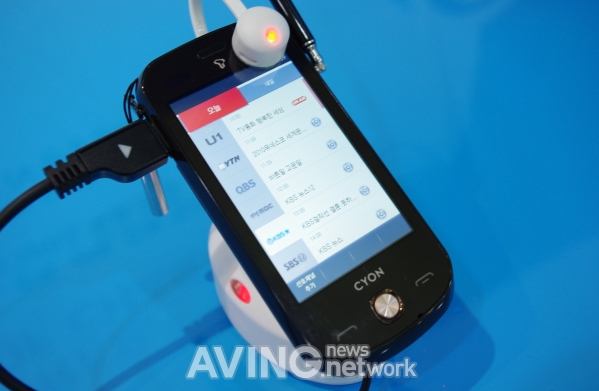 SKT, 멀티미디어기술대상 수상 'DMB 2.0 서비스' 알려