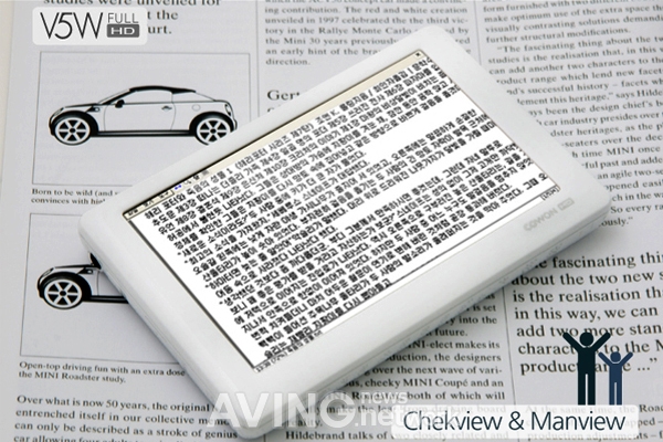 와이파이로 즐기는 코원 풀HD PMP 'V5W'