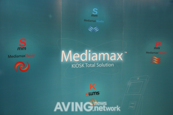 미디어솔루션, 키오스크 통합 시스템 'Mediamax' 소개