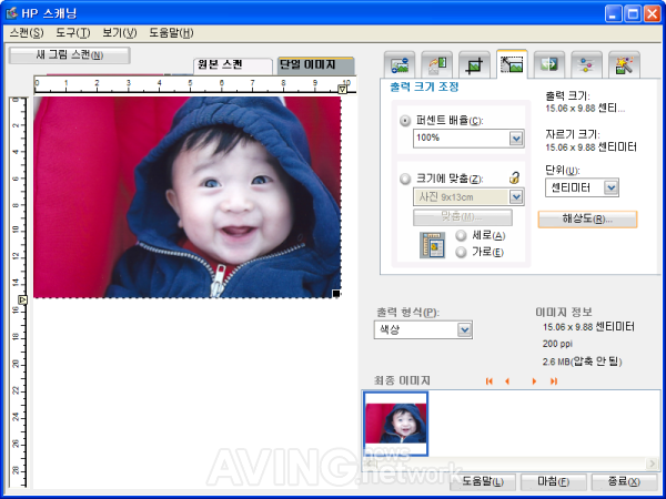 아이폰/아이패드, 이메일로 무선 출력한다! 스마트한 복합기 HP 포토스마트 프리미엄 C310a