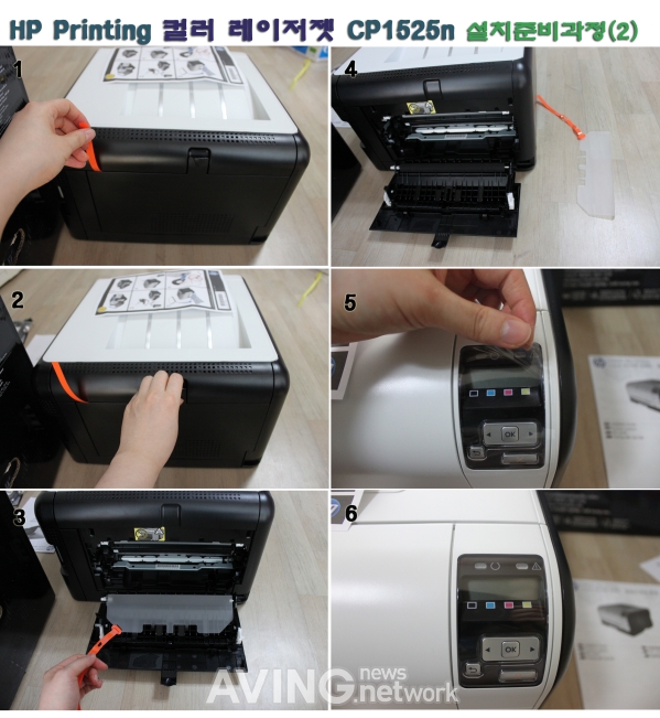 [리뷰] 사용 간편한 e-프린팅! HP 컬러 레이저젯 'CP1525n'