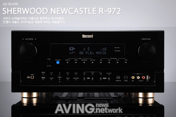 [리뷰] 셔우드 AV 리시버 '뉴캐슬 R-972'를 알아보다!