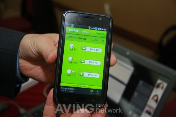 [프레스파티 현장] 멀린, 스마트폰으로 스마트한 고객 관리 가능한 솔루션 2종 소개