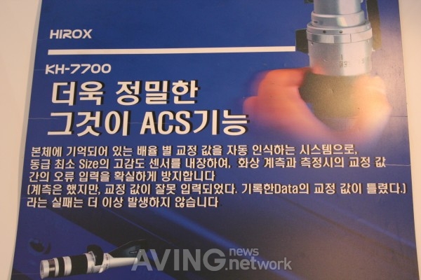 [LED EXPO&OLED EXPO 2011] 하이록스코리아, 디지털마이크로 스코프 전자현미경 'KH-7700'