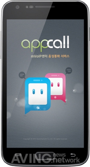 제너시스템즈, 원스톱 서비스 지원하는 'mVoIP센터' 오픈