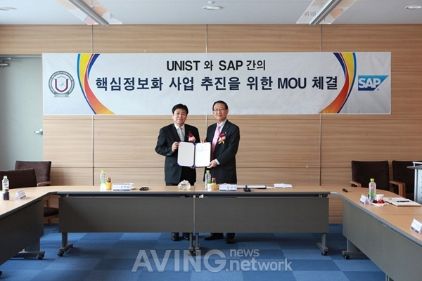 SAP 코리아, UNIST와 정보화 사업 MOU 체결