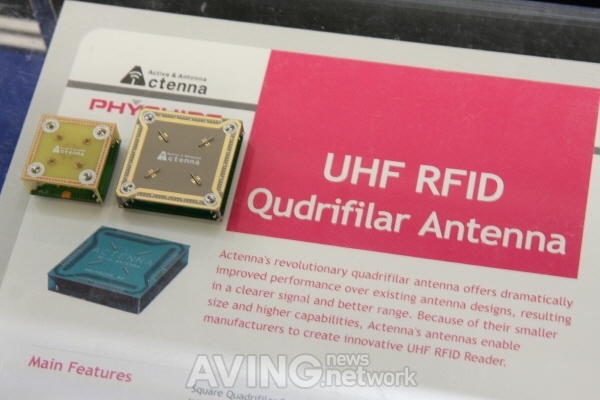 [RFID/USN KOREA 2012 현장] 파이칩스, 'UHF RFID H/W' 토털 솔루션 선보여