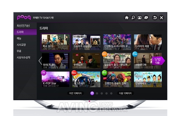 LG전자 스마트TV, 지상파 방송사 N스크린서비스'푹(POOQ)' 제공