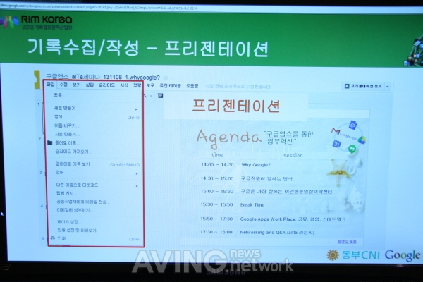 [RIM KOREA 현장] 동부CNI, 구글 앱스 기반의 전자결재 시스템 '선사인' 시리즈 소개