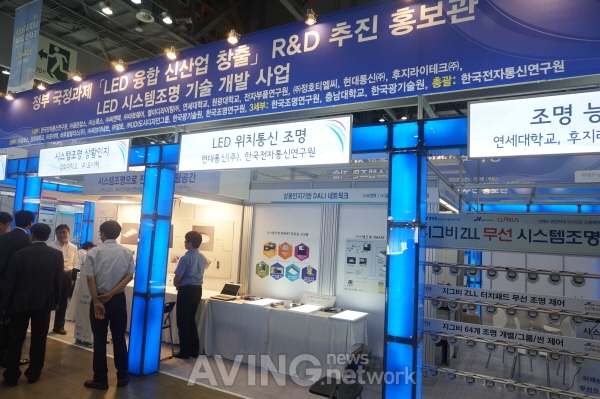 [LED & OLED EXPO 2014] 'LED 시스템 조명 기술 개발 사업' 부문 전시, 환경에 따른 최적의 조명을 시스템으로 제어