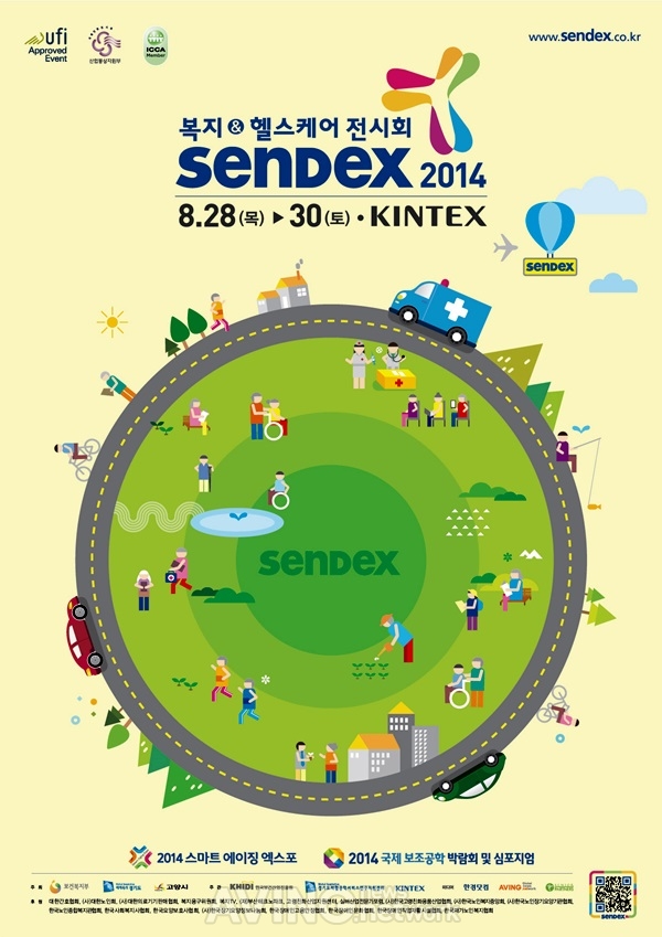 'SENDEX 2014' 개막 한달 앞으로