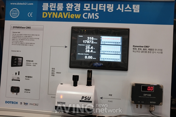 [KOREA CHEM] 두텍, 클린룸 모니터링 시스템 'Dynaview CMS' 소개