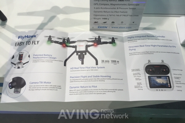 [컴퓨텍스 2015] EKEN, 취미용 드론 FlyHawk 선보여