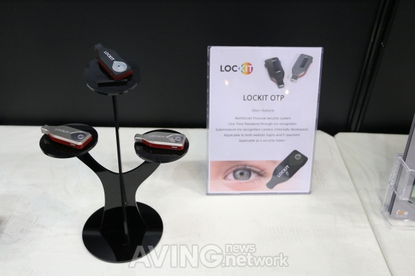 [GMV 2015 어워드] 아이리시스, 홍채 인식 이용한 보안 USB 'LOCKIT' 은상 수상!