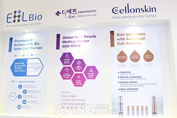 [BIO KOREA 2016] EHL Bio, 자가유래지방 줄기세포 보관·기술 선보여