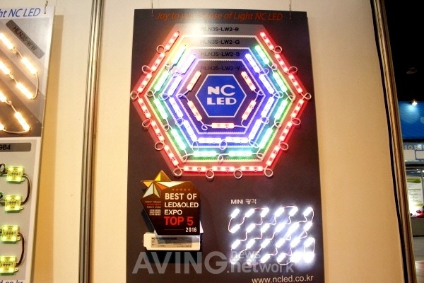 [Best of LED EXPO 2016 시즌1] 엔씨엘이디, 국내 생산 LED 모듈로 'TOP5' 수상