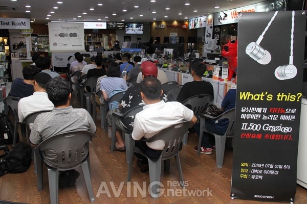 이어폰샵, 티타늄 풀바디 유코텍 'IL500 Grazioso' 론칭행사 성료!