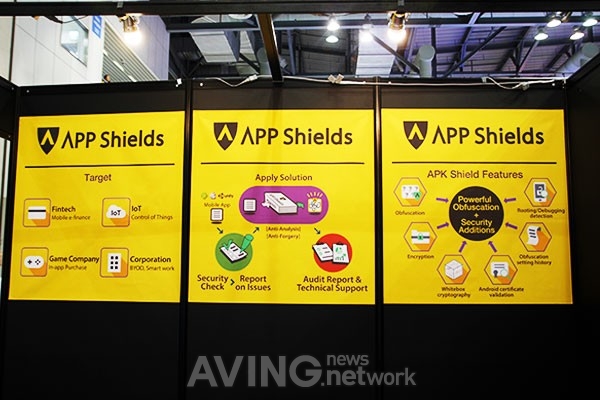 [GMV 2016] 아홉, 모바일 애플리케이션 보호솔루션 'APP Shields' 선보여