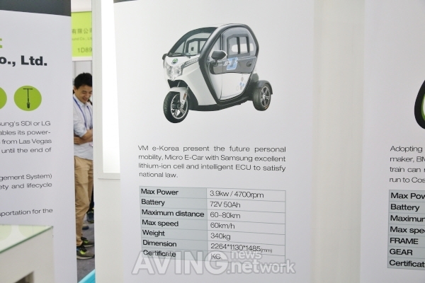 [2016 중국하이테크페어] 브이엠이코리아, 친환경 교통수단 위한 고성능 배터리 선보여..."한국 배터리 수요 많아"