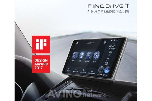 파인디지털, '파인드라이브 T' iF 디자인 어워드 본상 수상