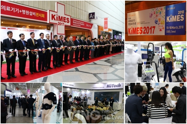 [KIMES 2017] 한림, 낙상방지 솔루션 선보여