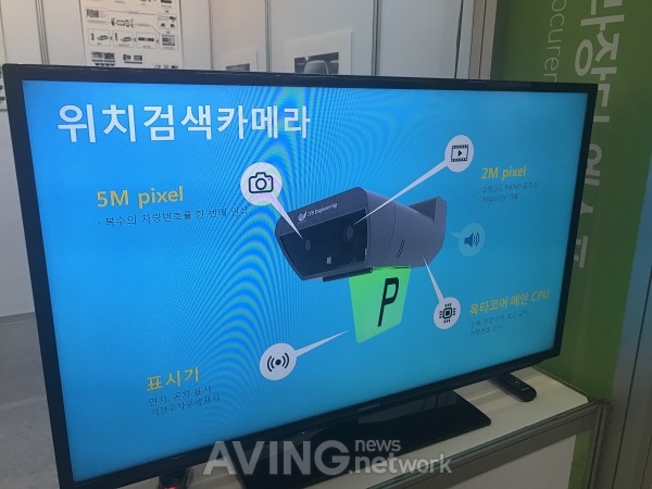 [KOPPEX 2017] 아이티에스엔지니어링, 듀얼영상기술에 의한 주차장 통합관제 시스템 선보여