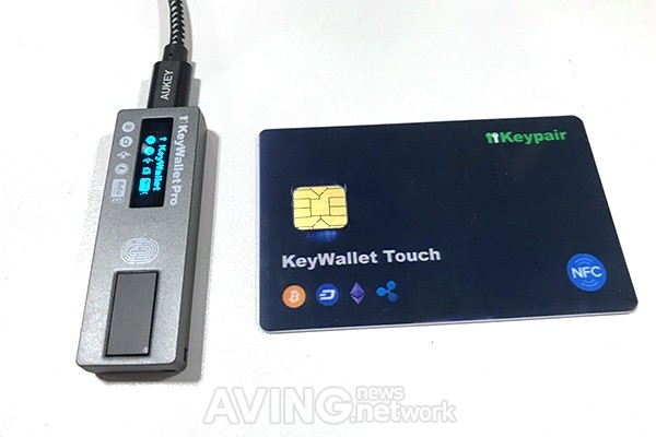 [CES 2018] Keypair, 개인 자산 보호하는 전자 지갑 'KeyWallet Pro' 및 'KeyWallet Touch' 선봬