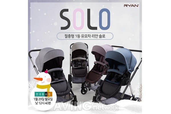 절충형 유모차 '리안 솔로 2018', 현대홈쇼핑 방송 30분만에 완판