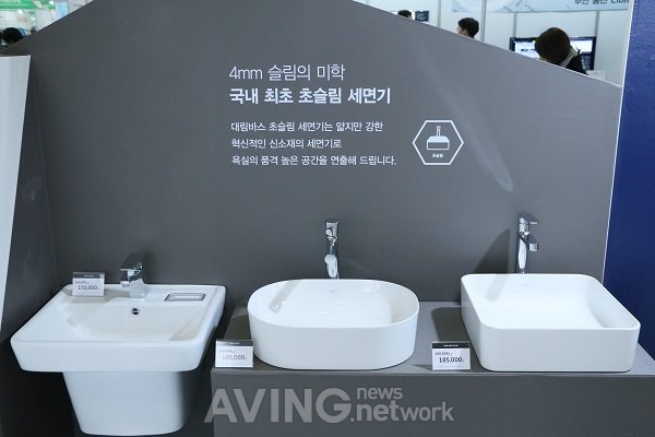 [2018 Made in 창원 페스티벌] 대림바스, 여유 있는 라이프 스타일의 맞춤형 비데 및 세면대 소개