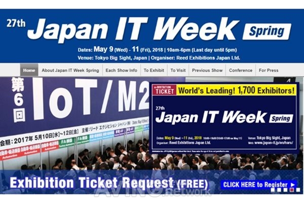국내 유망 ICT 기업, 대전정보문화산업진흥원 지원 받아 일본 최대 IT 전시회 'Japan IT Week'에 참가