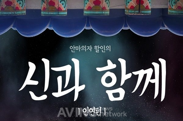 힐링존, 이나다훼미리·웰모아 등 '안마의자 할인의 신과 함께' 행사 진행