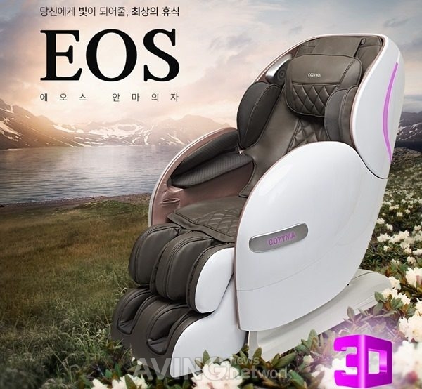 코지마안마의자 일산·부천·수원·하남센터, '오딧세이, 에오스, 시스타' 번개세일 진행