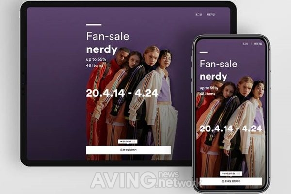 NO.1 유튜브 미디어 커머스 서울스토어, '널디(NERDY)'와 함께 최대 55% 할인 혜택 선사하는 '폐쇄몰' 전격 오픈