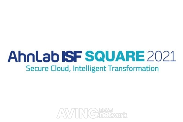 [Pangyo Tech] 안랩, '안랩 ISF 스퀘어 2021(AhnLab ISF SQUARE 2021)' 개최