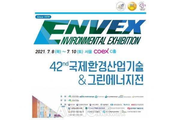 국내 친환경 기술 트렌드를 한눈에, 엔벡스 2021 전시회 관전 포인트는?