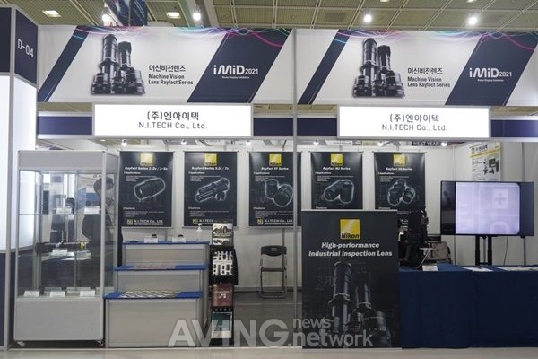 엔아이텍, IMID 2021 비전렌즈와 현미경 등 니콘 제품 선보여