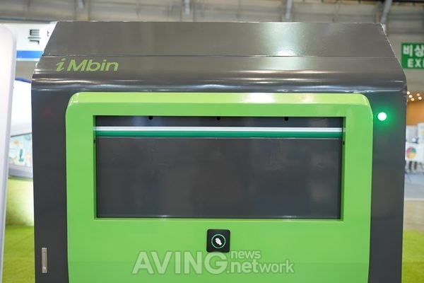 ACI(자연상점), ENTECH 2021서 폐기물 스마트 수거시스템 i Mbin 선보여