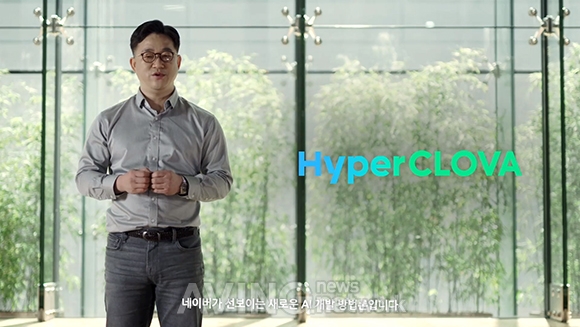 [Pangyo Tech] 네이버, 'EMNLP 2021'에서 '하이퍼클로바' 핵심 연구 포함 7개 논문 채택