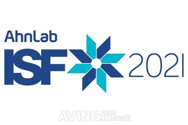 [Pangyo Tech] 안랩, 통합 보안전략 컨퍼런스 '안랩 ISF 2021(AhnLab ISF 2021)' 개최