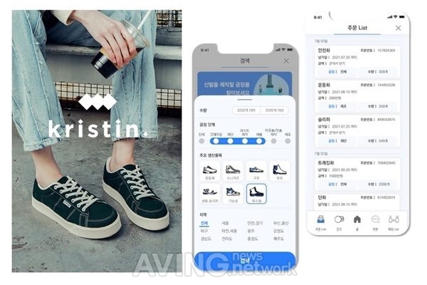 [Pangyo Tech] 네이버 D2SF, 패션테크 스타트업 '크리스틴 컴퍼니'에 후속 투자 진행