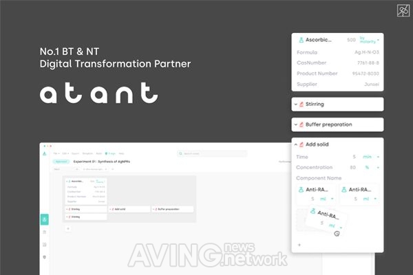 앤트, BIO KOREA 2022서 실험·연구 데이터 솔루션 'LabNote' 소개... "데이터에 첨단 IT 기술 접목!"