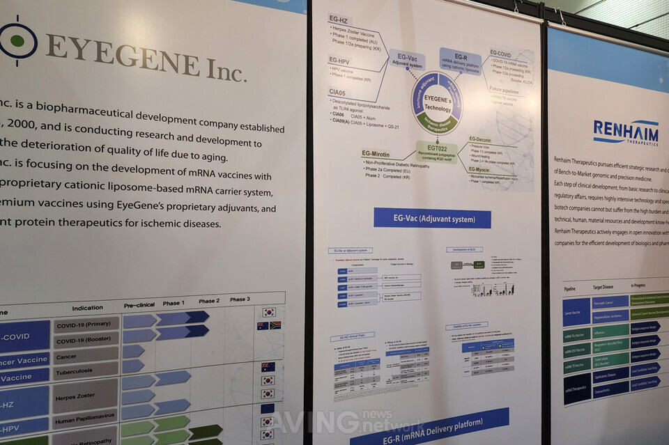 아이진, ‘ViBac 2022’서 허혈성 치료제 근원물질&프리미엄 백신 개발 성과 소개해... “글로벌 시장에서 기록적 성과 ...