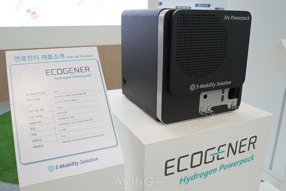 에스퓨얼셀, H2 MEET 2022에서 수소연료전지 시스템 ‘ECOGENER’ 전시… “친환경 수소경제 활성화에 앞장서”