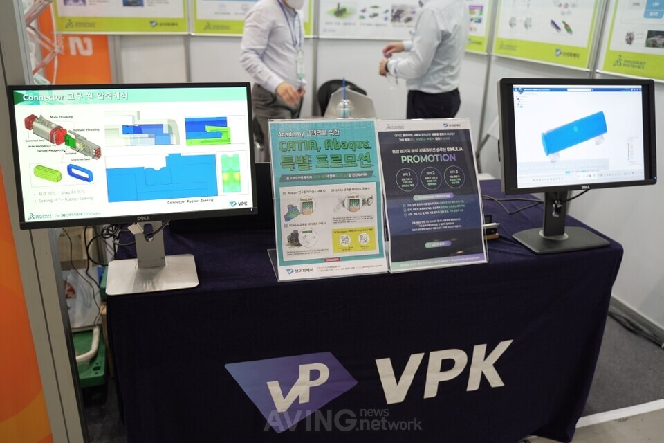 브이피케이, H2 MEET 2022서 해석 시뮬레이션 솔루션 SIMULIA 소개해... "사실적 시뮬레이션으로 실험 의존도 줄인다"