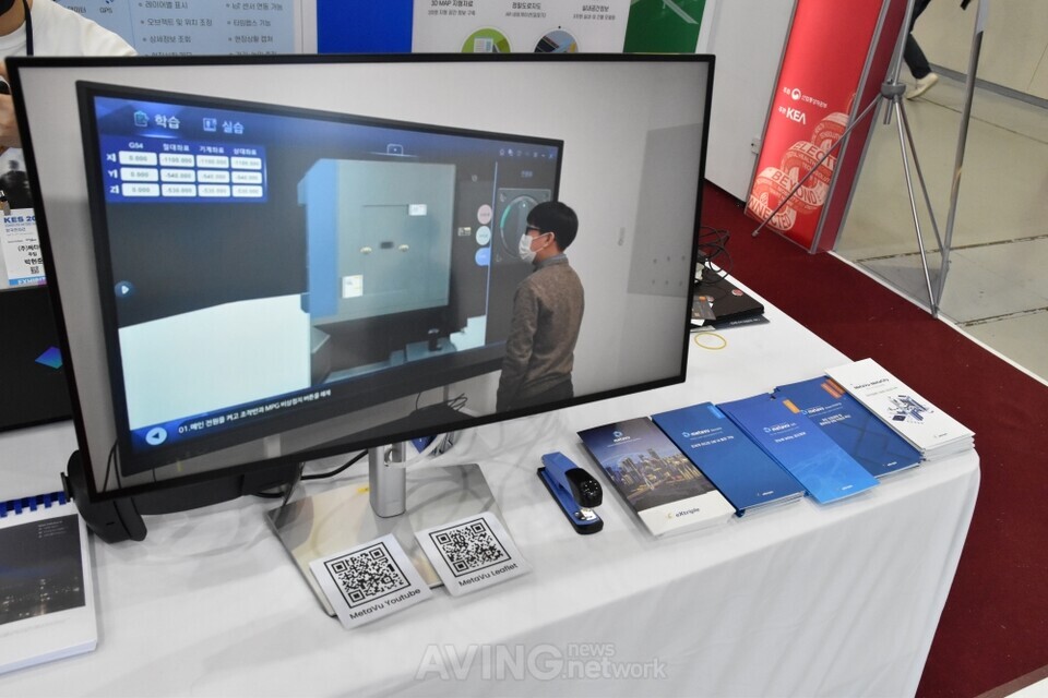 메타뷰, KES 2022서 확장현실 기반 공간정보 관리시스템 공개... “업무 효율성 향상!”