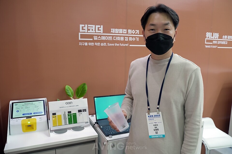 더코더, KES 2022서 ‘얼스메이트 다회용컵 회수기’ 첫 공개… “DoT코드와 AI 기술로 재활용컵 무인 회수”